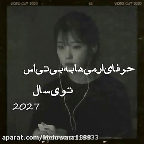 میکس غمگین بی تی اسt T