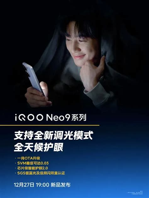 Iqoo Neo 9 Series का भारत में लॉन्च होना तय Kota Vocal