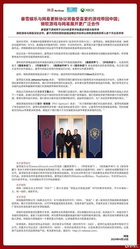 遊戲圈沸騰了網易暴雪正式官宣迴歸再合作 uSMART