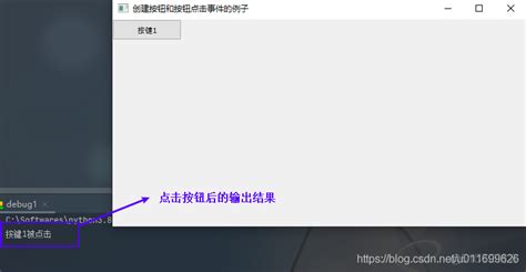 pyqt5创建按钮和触发点击事件 51cto博客 pyqt5 按钮事件