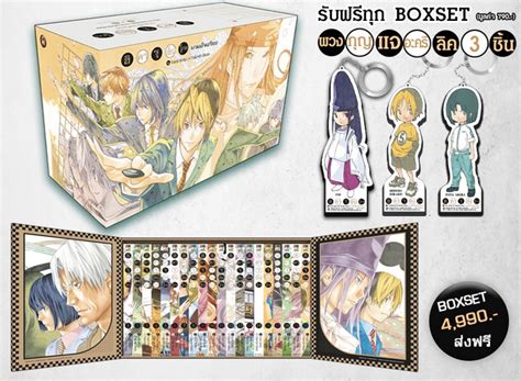 Boxset ฮิคารุ เซียนโกะ เกมอัจฉริยะ Bigbook Premium Nejavu เนจาวู