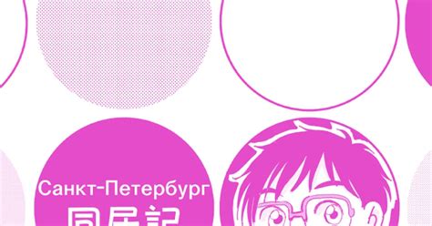 ユーリonice 【氷奏】新刊サンプル くらきんぎょのマンガ 漫画 Harucomiccity22 氷奏ストラースチ Pixiv