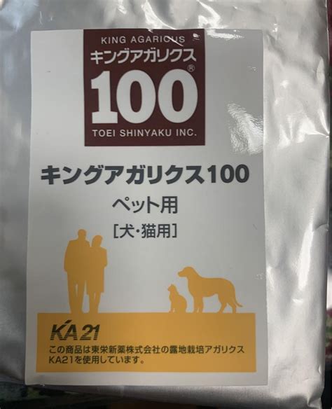 キングアガリクス100 ペット用 犬・猫用 メルカリ