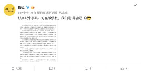 搜狐起诉百度、今日头条索赔1000万，因网络剧遭侵权盗版 蓝鲸财经
