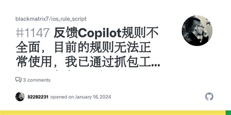Copilot Loon Issue