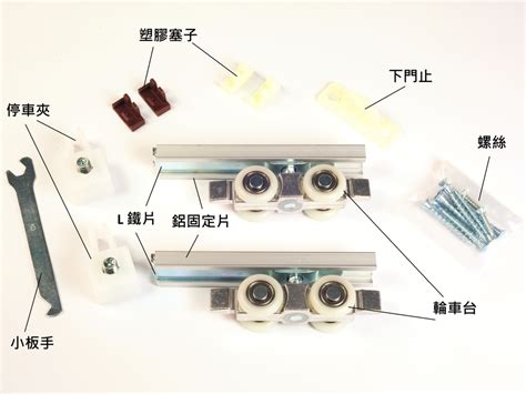 台灣DAYOU隔間拉門重型吊輪組 大有興有限公司