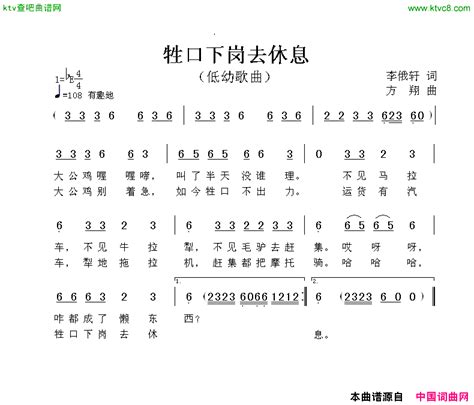 牲口下岗去休息简谱 简谱网