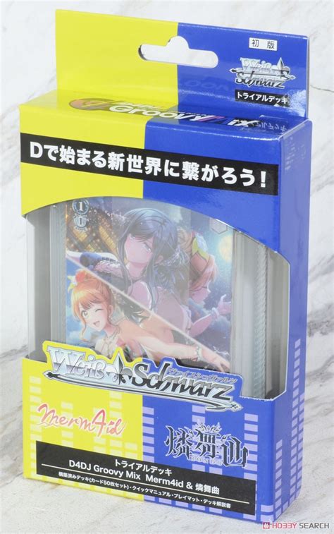 ヴァイスシュヴァルツ トライアルデッキ D4dj Groovy Mix Merm4id And 燐舞曲 トレーディングカード 画像一覧