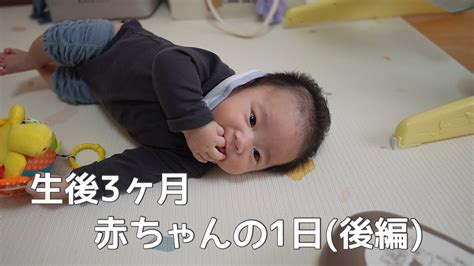 【生後3ヶ月】息子の成長に感動するパパママ Youtube