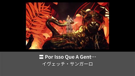 Por Isso Que A Gente Combina Ao Vivo Em So Paulo 2018 Lemino レミノ
