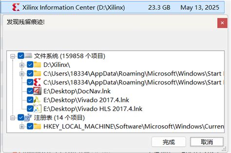 Vivado快捷方式拒绝访问和重装报错 Common 17 180 Spawn Failed Common 17 70