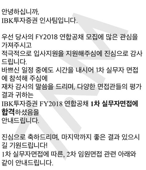 Ibk투자증권 최종합격 자소서 자기소개서 면접 네이버 블로그