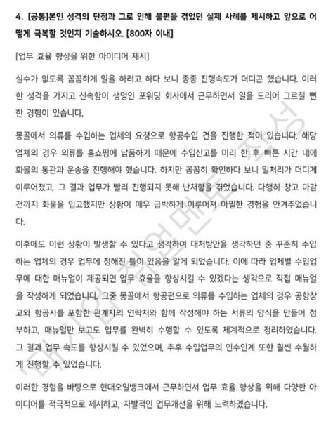 대기업 영업마케팅구매물류 서류합격 자기소개서 모음 대기업취업멘토 숨고 숨은고수