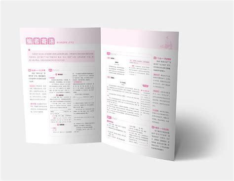 图书版式设计 语文晨读·午品·晚练向沂xy 站酷zcool
