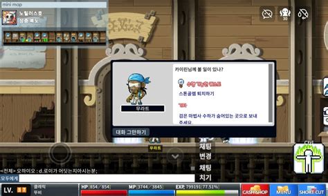 로나 월드 55레벨 이후 퀘스트 무라트 퀘스트 1 네이버 블로그