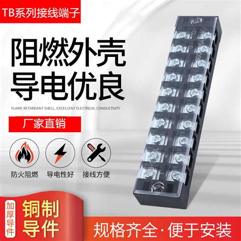 TB Copper Terminal Block Fixed Type Terminal Block Terminal Block Junction Box Connector T