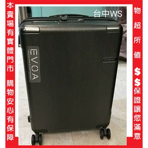 送10 Samsonite新秀麗 25吋28吋行李箱高質感髮絲紋evoa Dc0 防盜拉鍊 抗震飛機輪可擴充 Pc箱 蝦皮購物