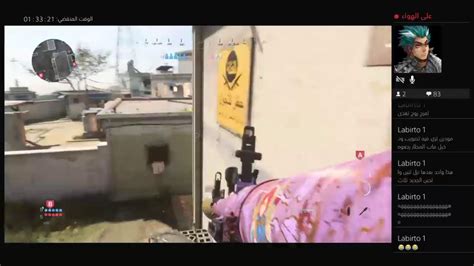 Call Off Duty 16 بث مباشر كود 16 نلعب شدقن حراق و ار بي جي نشوف ردة فعل