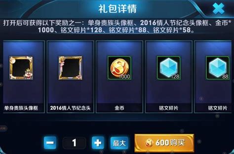王者榮耀：還在為金幣多而苦惱嗎？來看看新上線的金幣禮盒都有啥 每日頭條