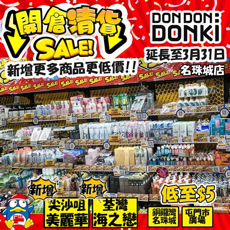 DONKI大減價開倉清貨低至 折 起掃貨優惠延至 月 日 放假去邊 Openholidays