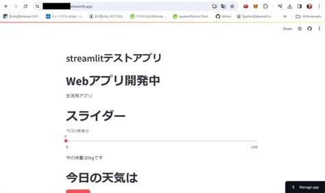 Streamlitの使い方を解説！pythonで簡単にwebアプリを作ってみよう！｜スタビジ
