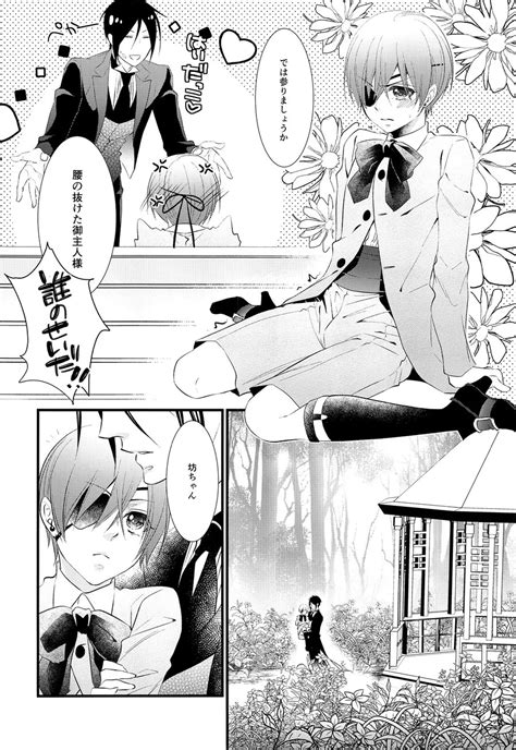 [pink kitten naokichi ] calling black butler dj [jp] myreadingmanga
