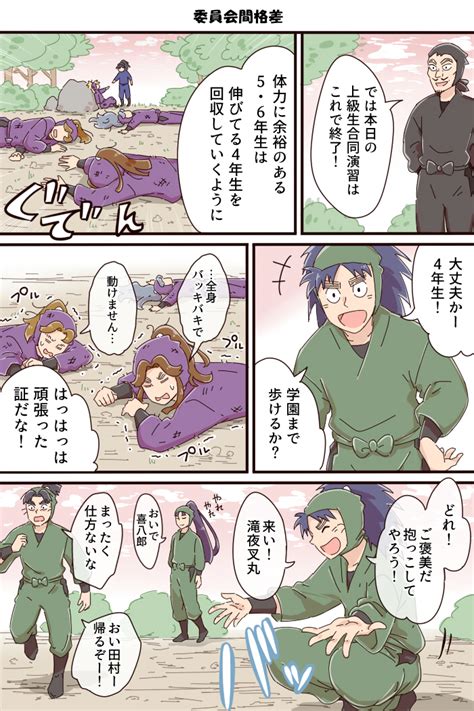 忍たまツイッターまとめ1 あまおう 雨桜