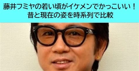 【画像90選】藤井フミヤの若い頃がイケメンでかっこいい！昔と現在の姿を時系列で比較
