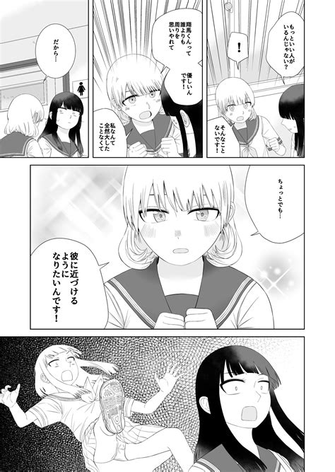 佐藤はつき4巻12月22日発売 On Twitter 小学生の男の子が朝起きたら女の子になってた話168 オレが私になるまで