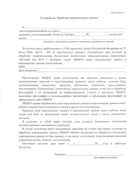 Согласие на татуировку что нужно знать перед сеансом Tat