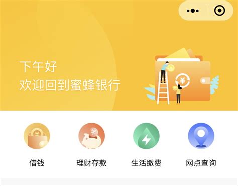 蜜蜂银行 国内用卡 Flyert