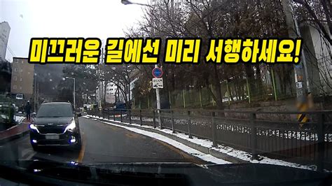 20991회 얼어서 미끄러운 도로를 못 지나가고 서 있는데 맞은편 차도 미끄러지면서 충돌한 사고 Youtube