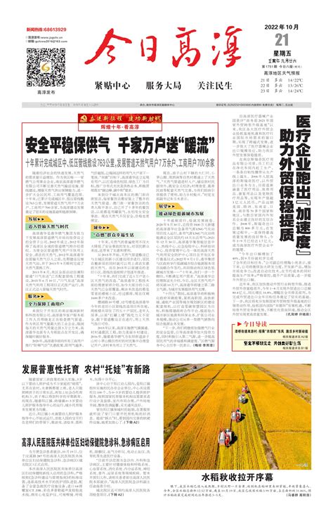 发展普惠性托育 农村托娃有新路 今日高淳