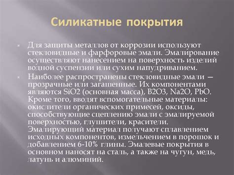 Классификация коррозионных сред презентация онлайн