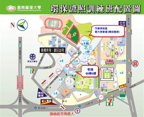 【證照訓練】5月18日與5月25日環保證照測驗週公告 嘉南藥理大學 環境工程與科學系含碩士班