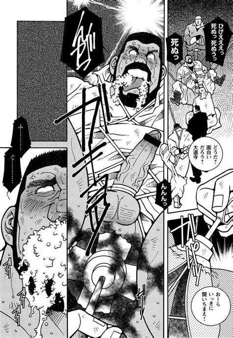 [ichikawa Kazuhide] Genba Kantoku Inkei [jp] Page 7 Of 8 Myreadingmanga