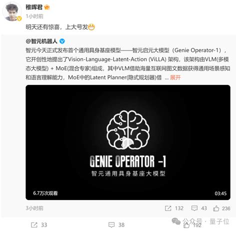 稚晖君预告揭晓！智元机器人发布首个通用具身基座模型go 1 智源社区