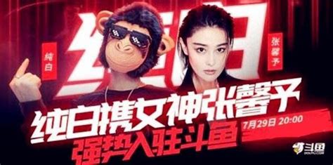 「雙白」齊聚鬥魚直播，純白攜女神張馨予鬥魚首秀，露出帥氣真容 每日頭條