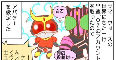 夏みかん星人 サマーウォーズの世界（ネタバレなし） 竹原湊のイラスト Pixiv