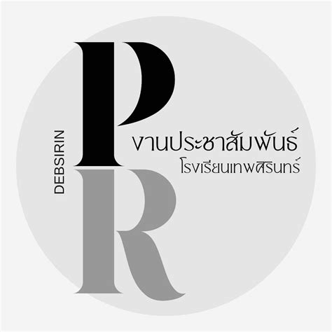 โรงเรียนเทพศิรินทร์ ตราสัญลักษณ์การแข่งขันฟุตบอลจตุรมิตรสามัคคี ครั้งที่ ๒๗ โดยสัญลักษณ์การ