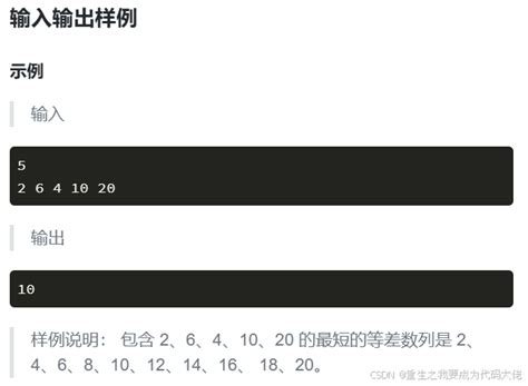 Python蓝桥杯等差数列详解蓝桥杯等差数列python解析 Csdn博客