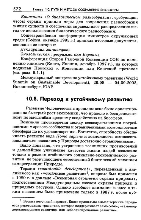 Конференция Сторон Рамочной Конвенции ООН по изменению климата Киото