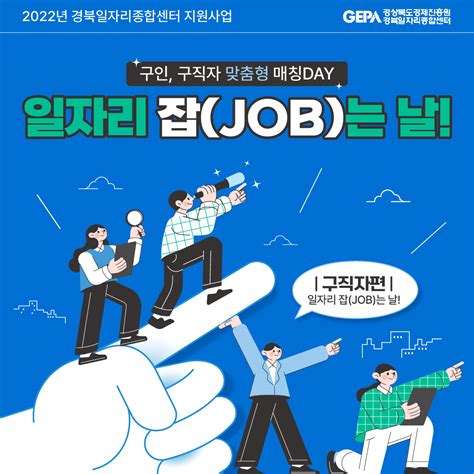 경상북도경제진흥원 📢경북일자리종합센터가 주관하는 다양한 구직자 대상 프로그램들을 소개합니다📢