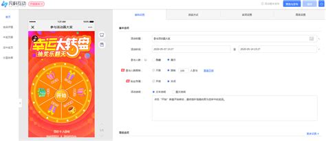 专业易用的h5制作软件有哪些 凡科互动
