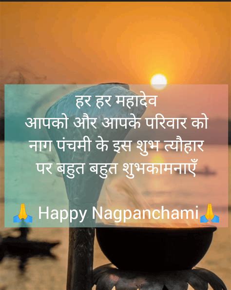 Nag Panchami Images And Happy Nag Panchami Status 2023
