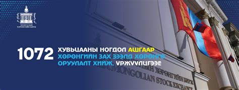 Санхүүгийн Зохицуулах Хороо Санхүүгийн Зохицуулах Хороо