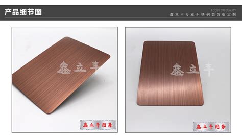 手工拉丝红古铜不锈钢板 镀铜不锈钢板 按表面效果分 不锈钢装饰板材 产品展示 不锈钢装饰材料不锈钢制品生产厂家