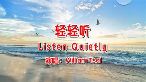 轻轻听 Listen Quietly 翻唱 0194 简体繁體粵語英文字幕 Youtube