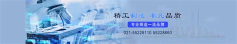公司简介 上海光学仪器厂