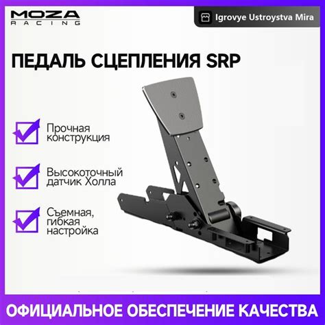 Игровые педали купить на OZON по низкой цене (1741119306)